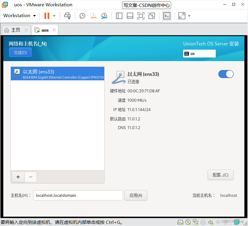 Vmware+UOS-server-1050e虚拟机安装（含软件链接）_uos 1050下载-CSDN博客