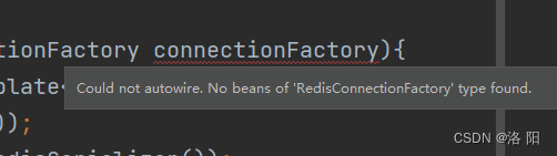Could not autowire. No beans of ‘RedisConnectionFactory‘ type found._could not autowire. no ...