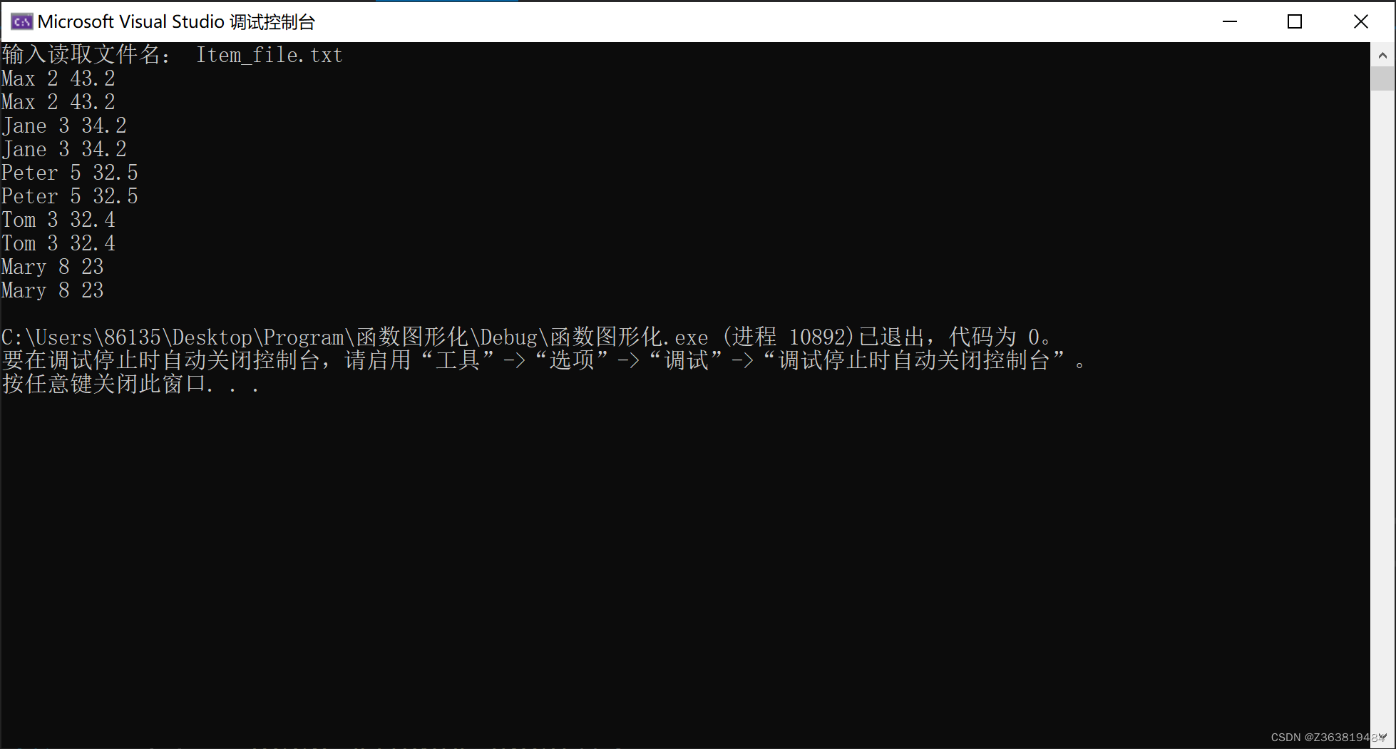 向量vector与sort()-CSDN博客