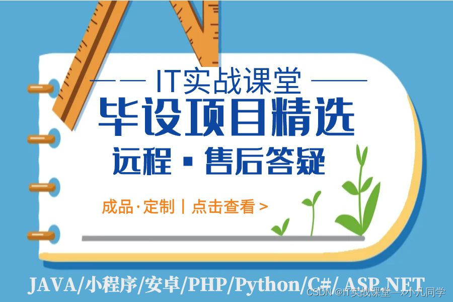 基于python的考研调配系统考试成绩招生调剂爬虫与可视化大屏展示研究python 爬虫爬考研调剂信息 Csdn博客 
