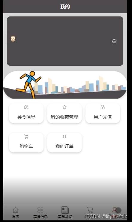 基于springboot微信小程序点餐系统的设计与实现基于springboot的点餐微信小程序毕业设计 Csdn博客