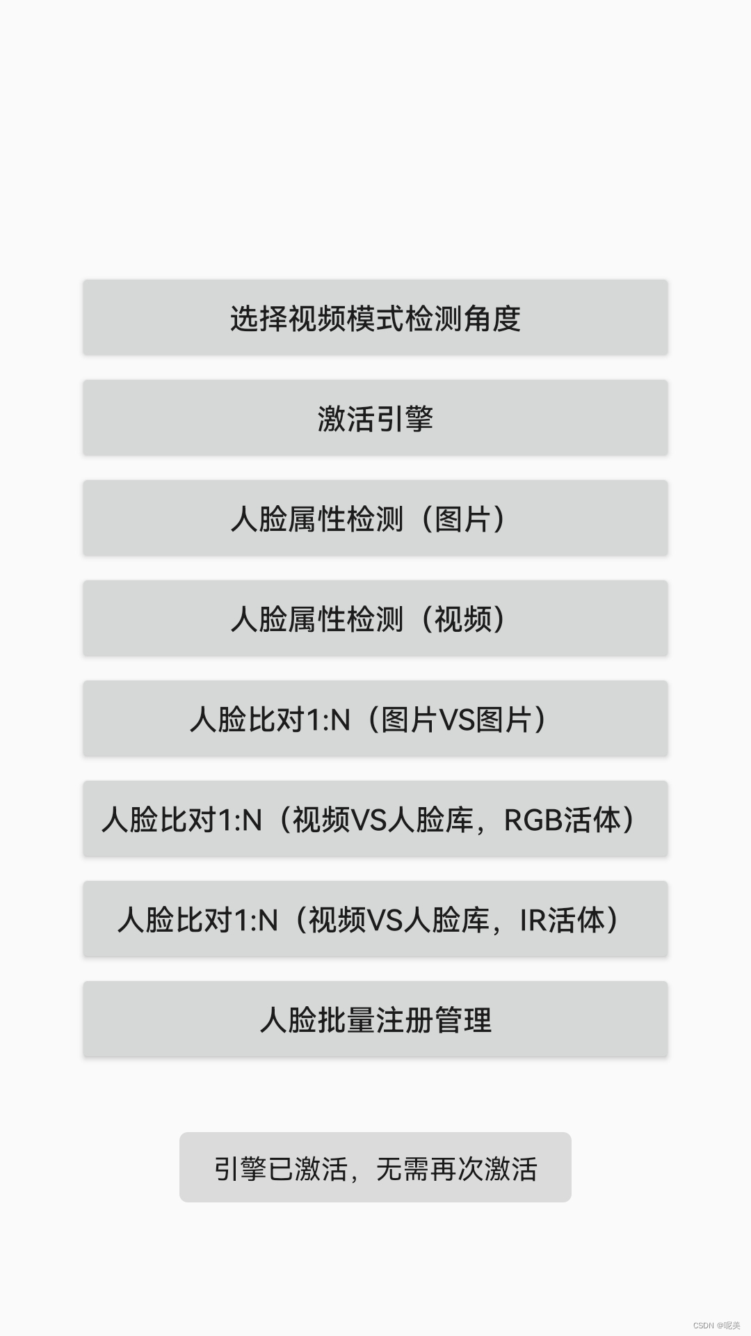 虹软ArcSoft人脸识别V3.0（Android版）demo运行成功版_android 虹软人脸识别-CSDN博客