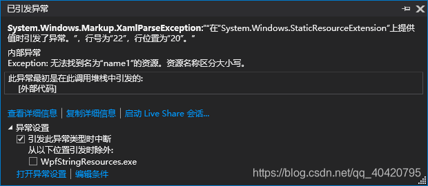 System.Windows.Markup.XamlParseException:““在“System.Windows.StaticResourceExtension”上提供值时引发了异常 ...