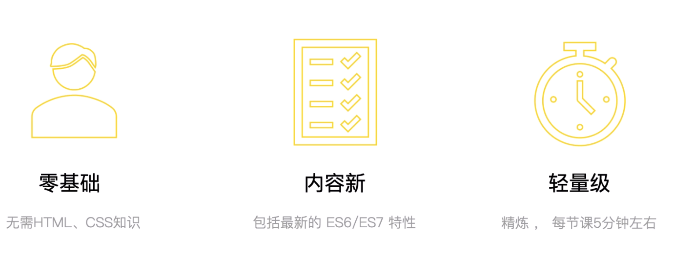 前端知识案例1 Javascript基础语法 课程介绍 Csdn博客