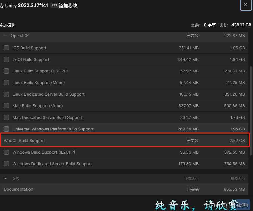 Unity-WebGL配置系统教程(含iis本地部署) --简略版_unity webgl iis-CSDN博客