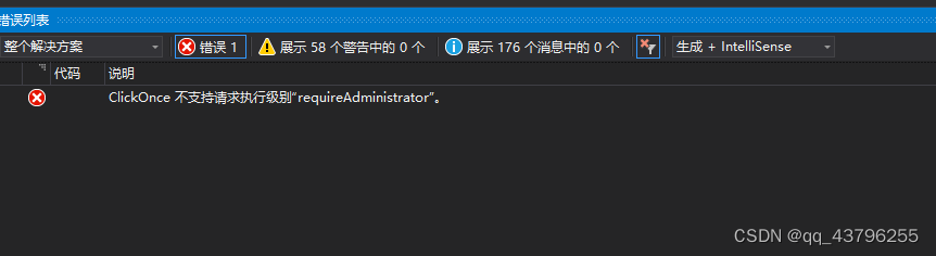 C# vs生成需要管理员权限打开的程序_a section using 'configsource' may contain no othe-CSDN博客