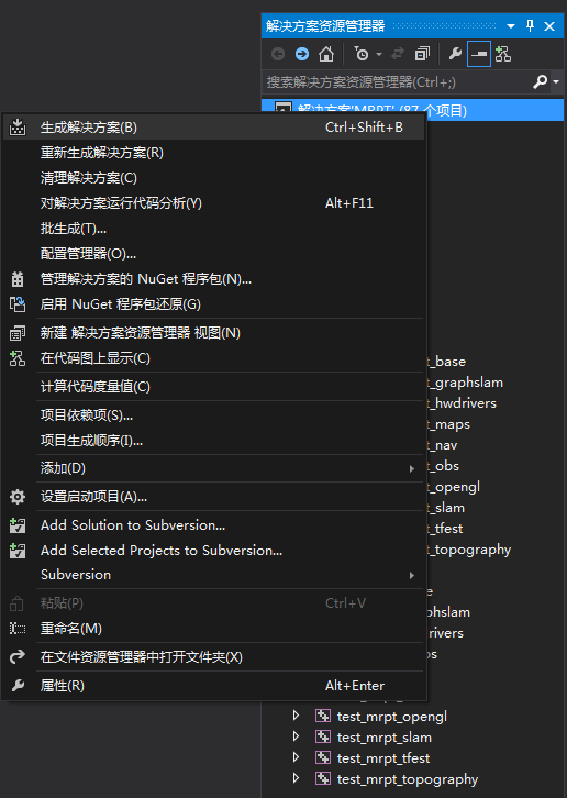 MRPT笔记——MRPT在VS2013中的配置-CSDN博客