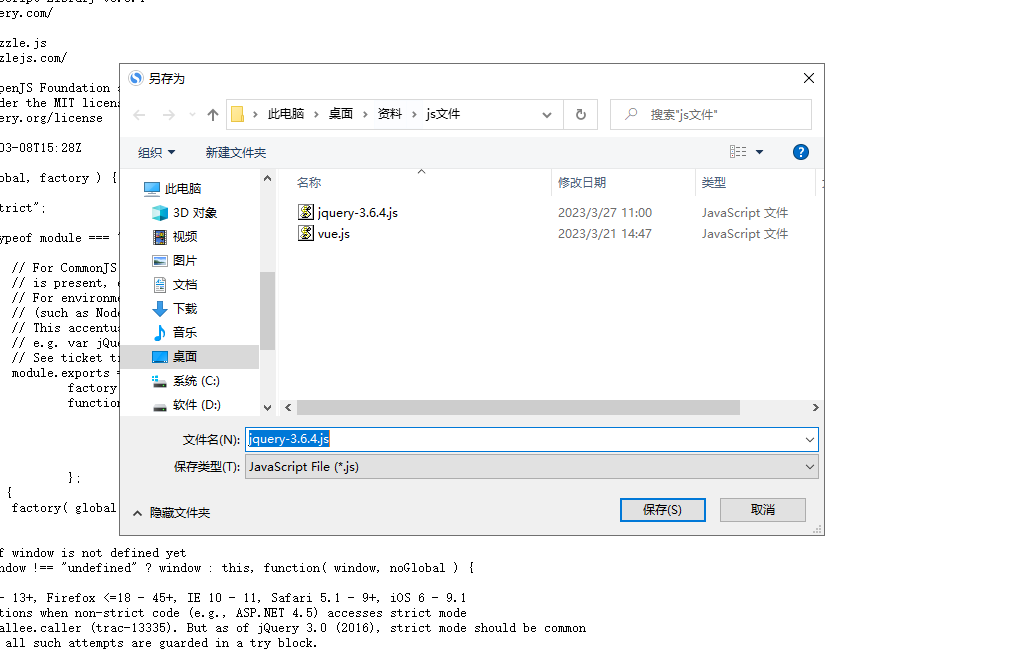 如何下载jquery.js，axios.js，vue.js_axios.js下载-CSDN博客
