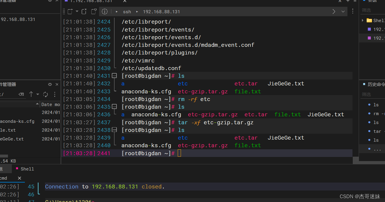 Linux学习_Day05_打包解压-CSDN博客