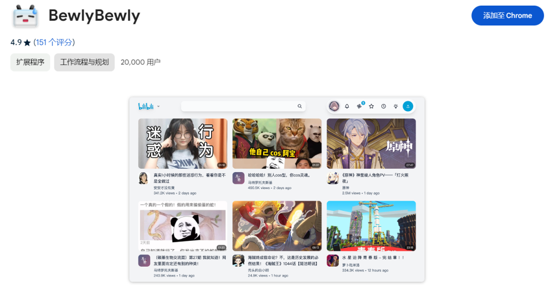 B站美化插件，支持自定义，太酷辣~_bewlybewly-CSDN博客