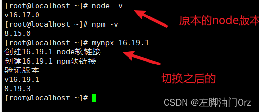 linux离线环境下手动实现nvm管理node版本_linux 管理node-CSDN博客