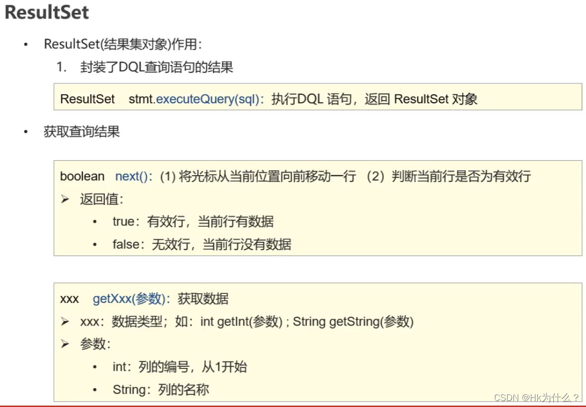 Java JDBC与Druid连接池操作-CSDN博客