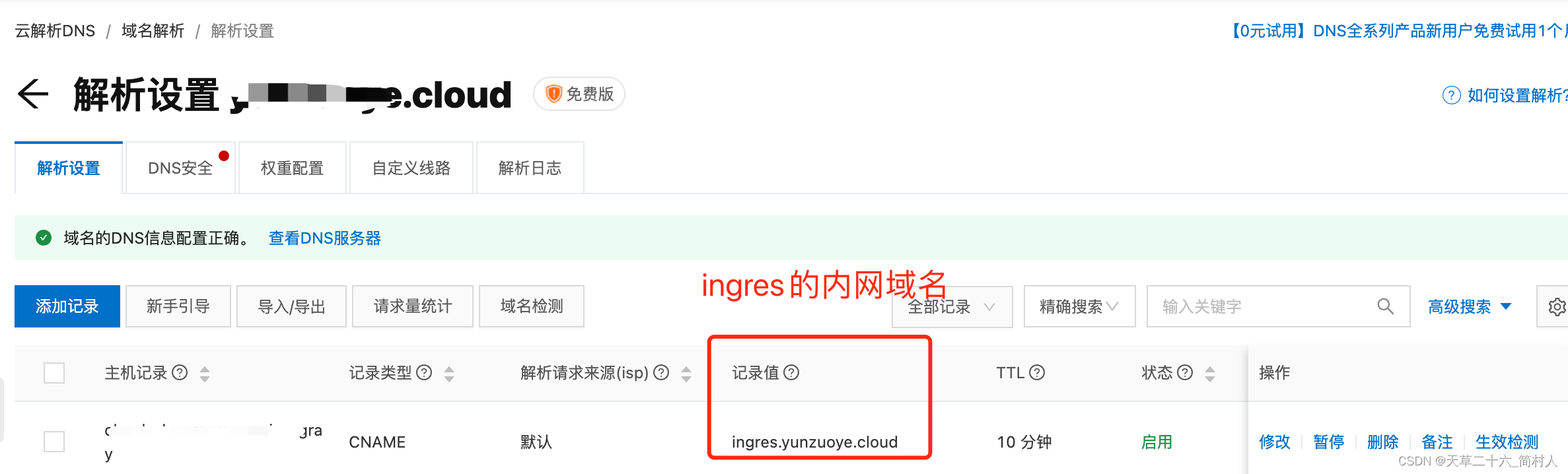 阿里云SLB的使用总结-CSDN博客
