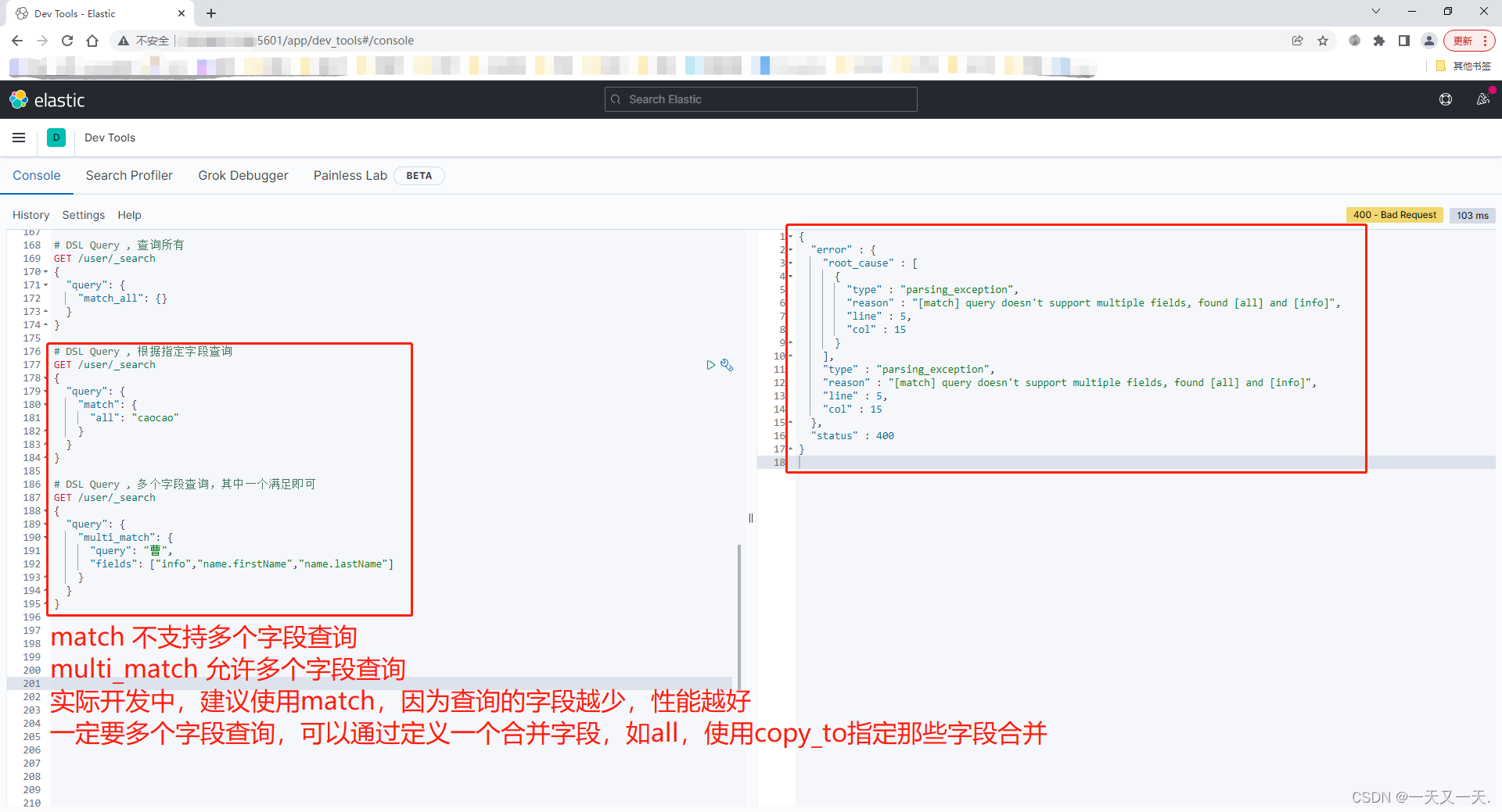 52、ElasticSearch 简单查询_elasticsearch 地图-CSDN博客