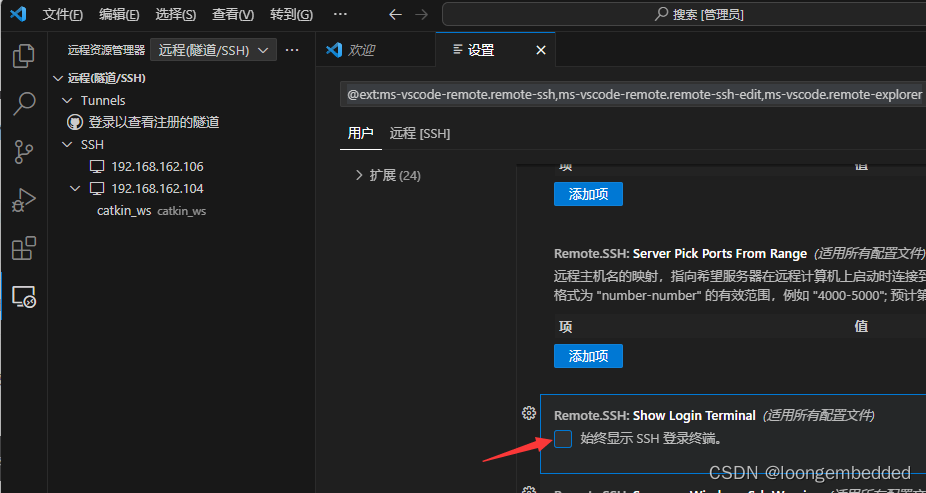 通过 VS Code 的 Remote-SSH 连接到服务器时如何显示服务器端 GUI_vscode连接服务器后怎么显示终端-CSDN博客