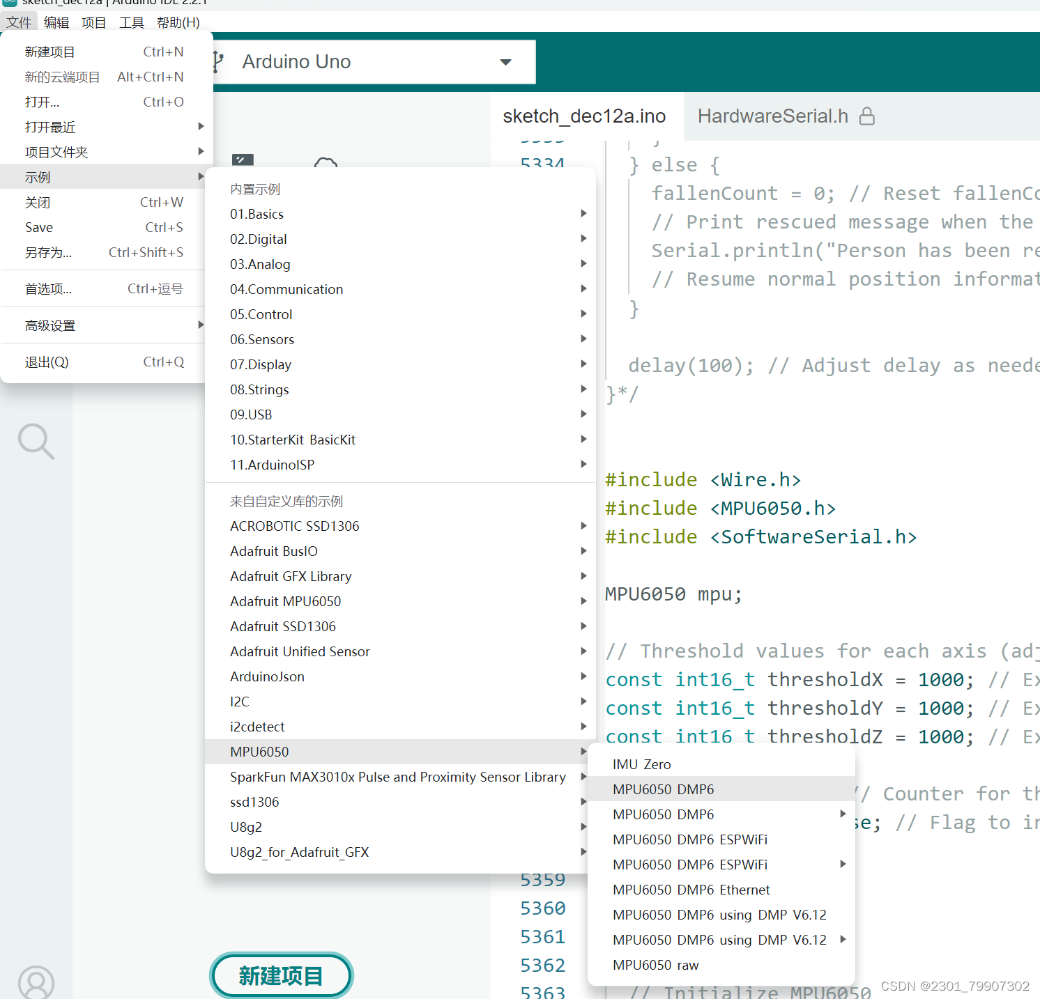 Arduino学习笔记之MPU6050_mpu6050 arduino-CSDN博客