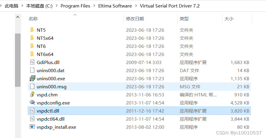 【Windows】虚拟串口工具VSPD7.2安装_虚拟串口软件-CSDN博客
