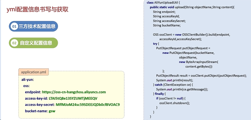 java那些事20240221-springBoot配置文件-yml配置文件书写和获取1-CSDN博客