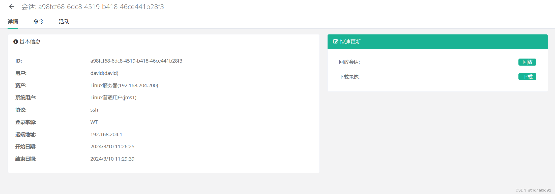 网络安全：OpenEuler 部署 jumpserver 堡垒机_openeuler安装jumpserver-CSDN博客