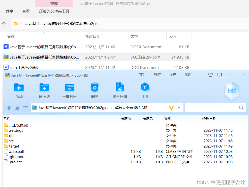 Java基于javaee的项目任务跟踪系统(开题源码)javaee研究背景 Csdn博客