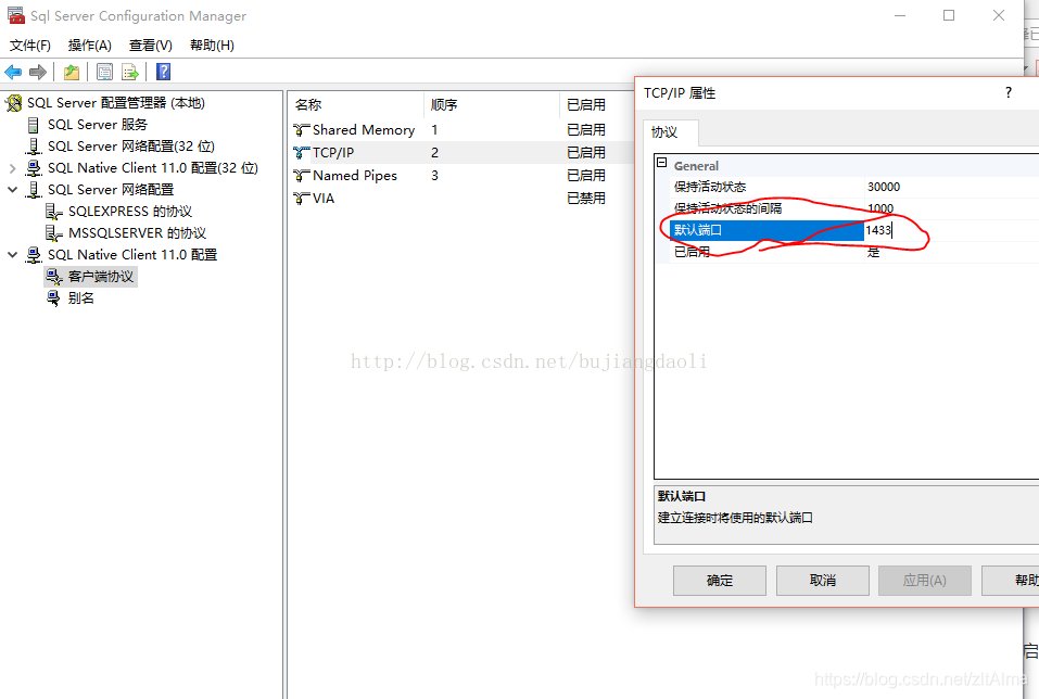 通过端口 1433 连接到主机 localhost 的 TCP/IP 连接失败“常见问题的解决方案_正在连接localhost...无法打开到主机的连接。 在端口 1433: 连接失败-CSDN博客