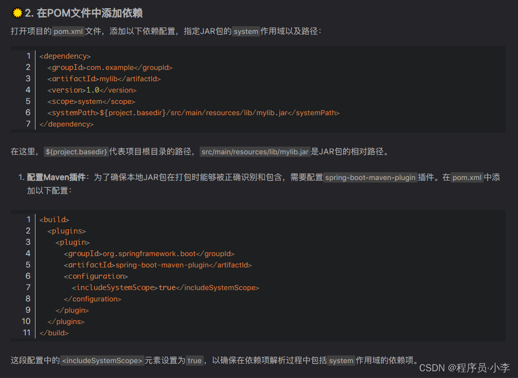 SpringBoot使用本地jar包_springboot项目用本地jar-CSDN博客