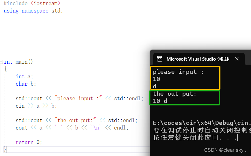 [c++]常用关键字cin,cout，endl的使用_c++cout回车-CSDN博客