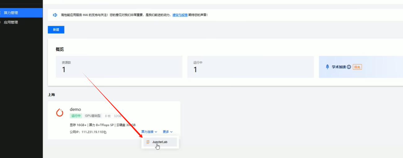 【本地大模型部署与微调】ChatGLM3-6b、m3e、one-api、Fastgpt、LLaMA-Factory_oneapi m3e-CSDN博客