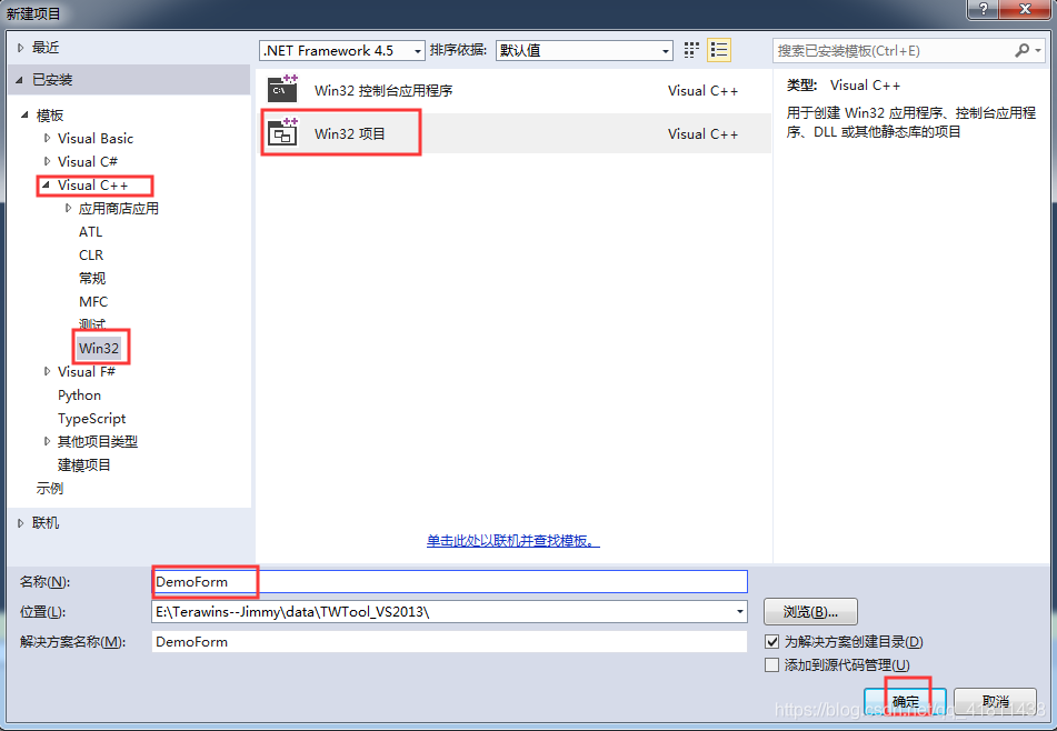 VS2013新建一个win32的Form窗体工程应用程序，好处使用C#类似的Form窗体_win32 vs2013的窗体程序-CSDN博客
