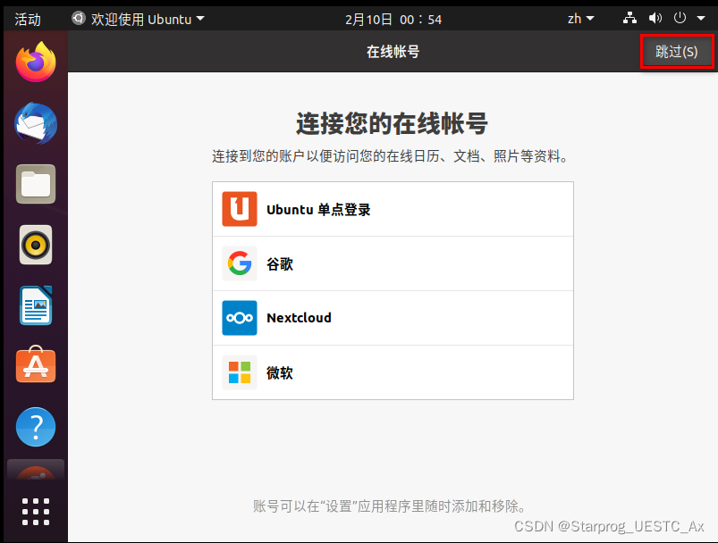 VMware 中 Ubuntu 20.04 安装 和 Pytorch 1.10.2 环境配置（2022.02.10）_pytorch1.10.2-CSDN博客