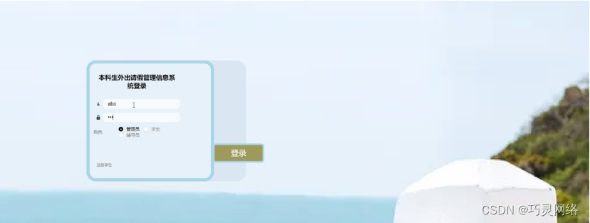 Django计算机毕业设计本科生外出请假管理信息系统（程序lw）python大学生请假管理系统的的软件硬件环境 Csdn博客