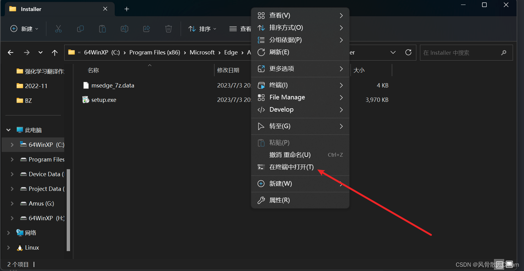 如何优雅的卸载Edge浏览器_bye bye edge-CSDN博客