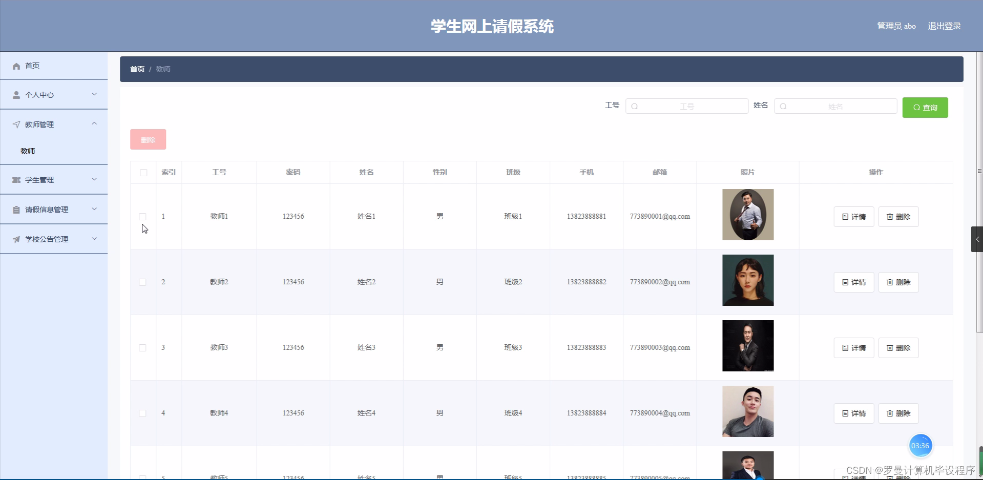 Python计算机毕设【附源码】学生网上请假系统(djangomysql论文)pathyon大作业网上请假审批系统 Csdn博客