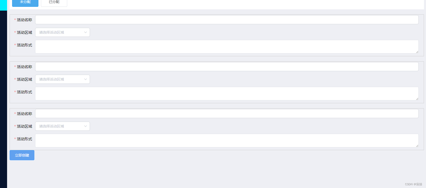 el-form提交时校验循环出来的多个form表单_el-form循环表单验证-CSDN博客