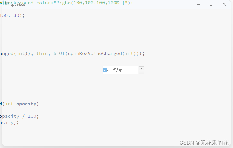 QT控件之QSpinBox_qspinbox qt-CSDN博客