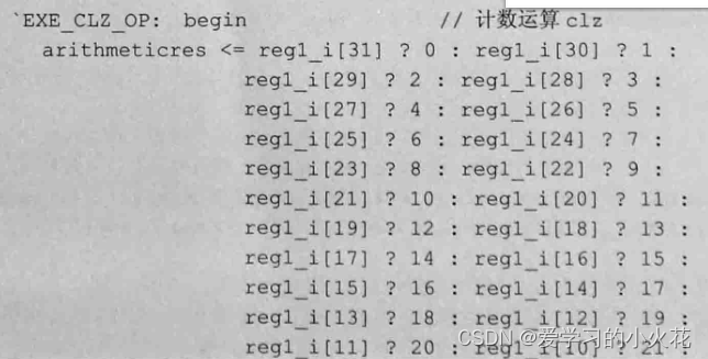 CPU设计实战-简单算术操作指令的实现_slt指令-CSDN博客