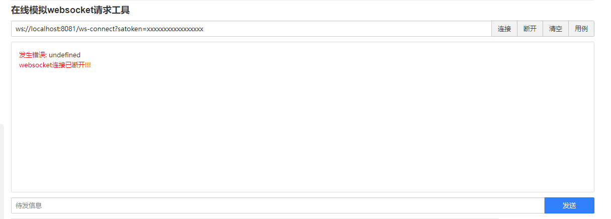 使用 Sa-Token 解决 WebSocket 握手身份认证_satoken websocket-CSDN博客