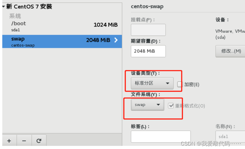 centos7安装和vmtools安装_centos7安装vmtools-CSDN博客