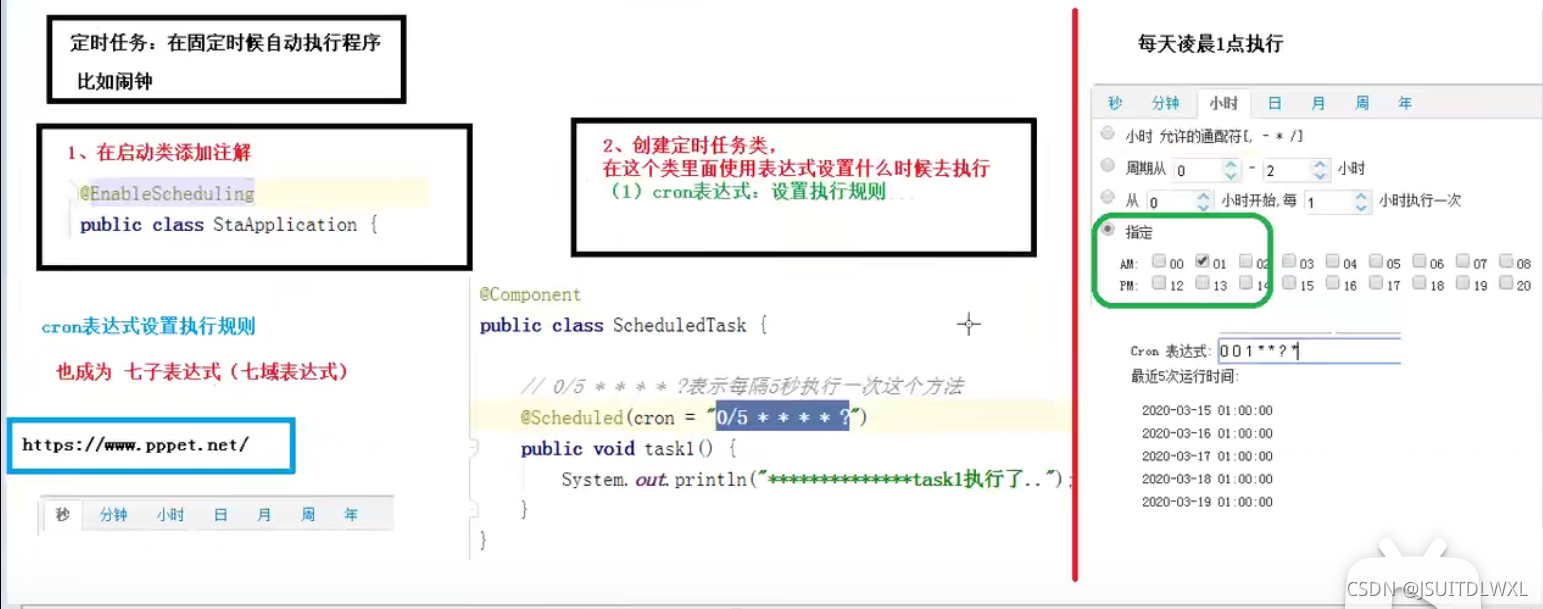 添加定时任务：创建定时任务类，使用cron表达式_java cron表达式不支持7位-CSDN博客