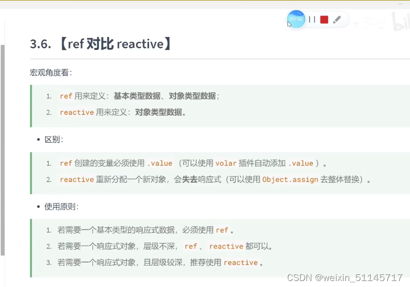 Vue3_10_ref对比reactive-CSDN博客