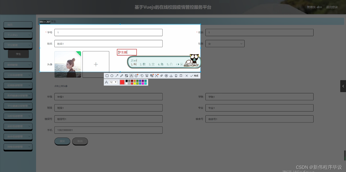 Java计算机毕业设计基于vuejs的在线校园疫情管控服务平台（附源码springboot开题论文） Csdn博客