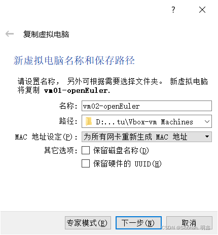 hadoop三种模式搭建安装-vbox-openEuler、centos_virtualbox上安装hadoop-CSDN博客