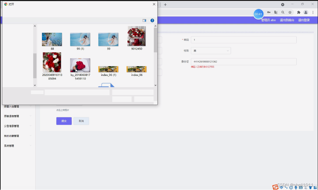 JAVA毕设项目基于web的民宿预定系统（java+VUE+Mybatis+Maven+Mysql）_民宿web网页设计实践报告java+css+vue-CSDN博客
