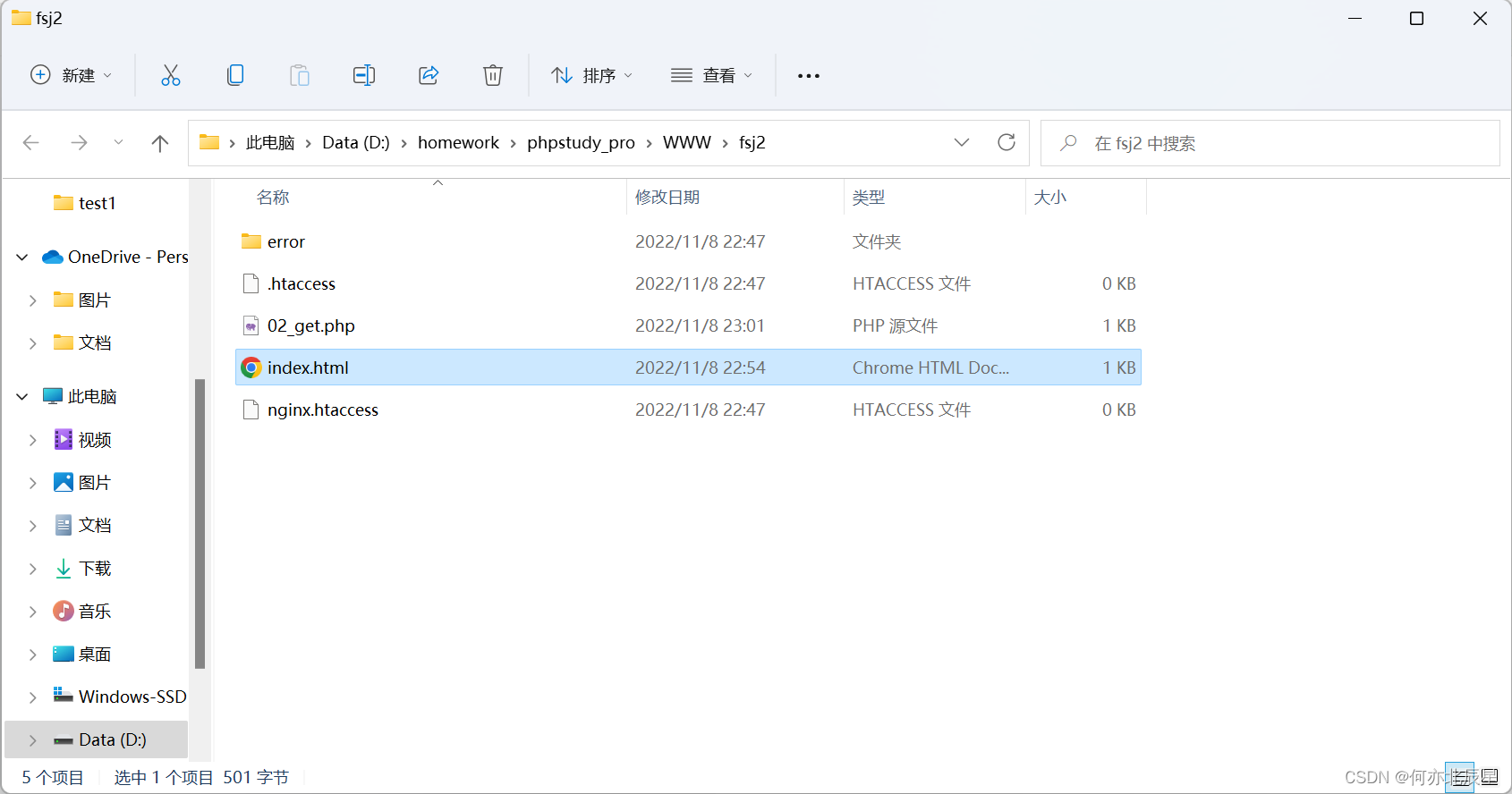 第一周学习过程_在根目录中创建index.html或者创建index.php。-CSDN博客
