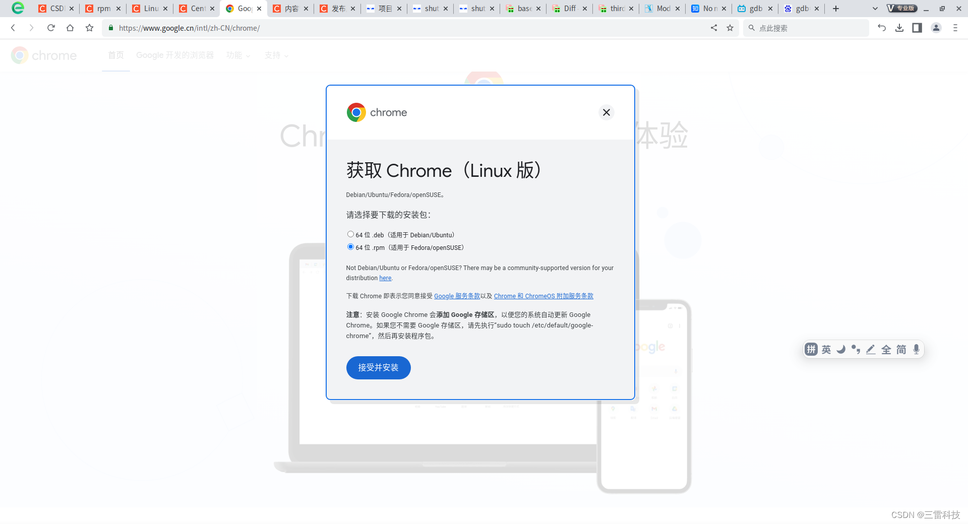 OpenCloudOS 安装google浏览器_opencloudos浏览器-CSDN博客