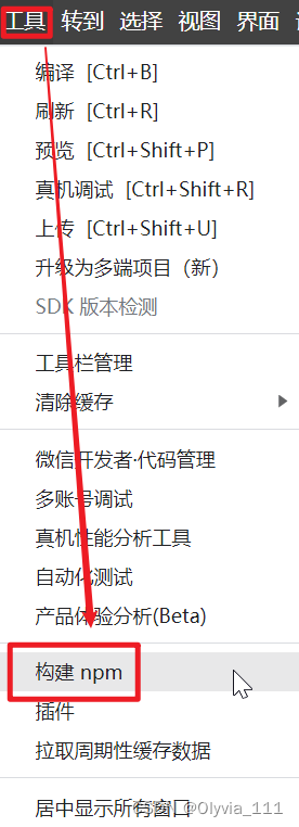【报错记录】miniprogram/app.json: [“usingComponents“][“van-icon“]: “@vant/weapp/icon/index“_[ app.json ...