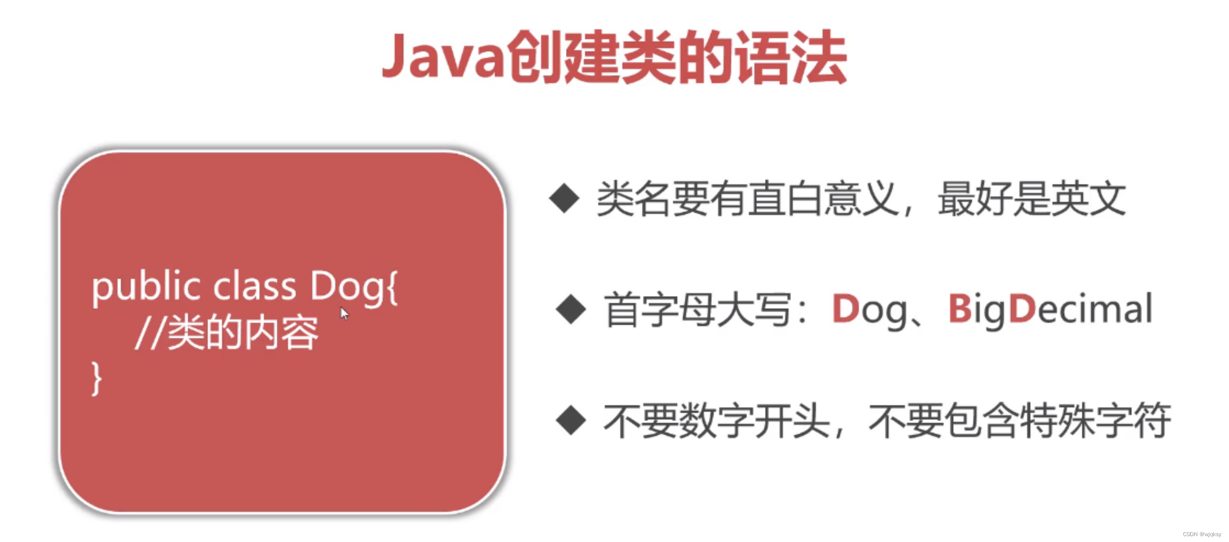 Java第6~7章总结复习_java6到7章文档-CSDN博客