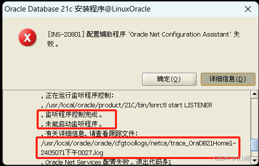 Linux安装Oracle 21c_linux安装oracle21c-CSDN博客