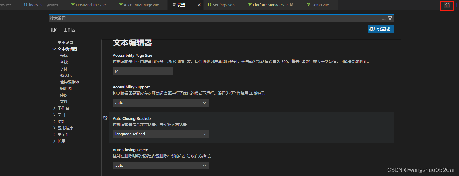 Vue3ts项目保存自动格式化以及通过配置 Prettier实现多人协作下统一代码格式vue项目格式化ts联合类型格式化有问题 Csdn博客