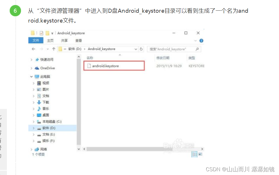 秘钥库口令忘记了_java.io.ioexception: keystore password was incorre-CSDN博客